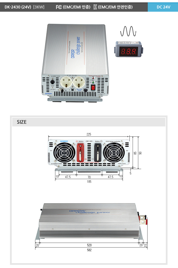 24V 순수정현파 디지털 인버터 (DK2430) / 디바이스마트
