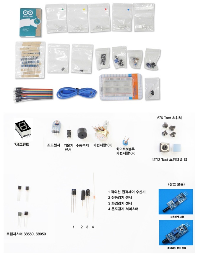 Arduino Starter KIT (Arduino Leonardo +headers 포함) / 디바이스마트