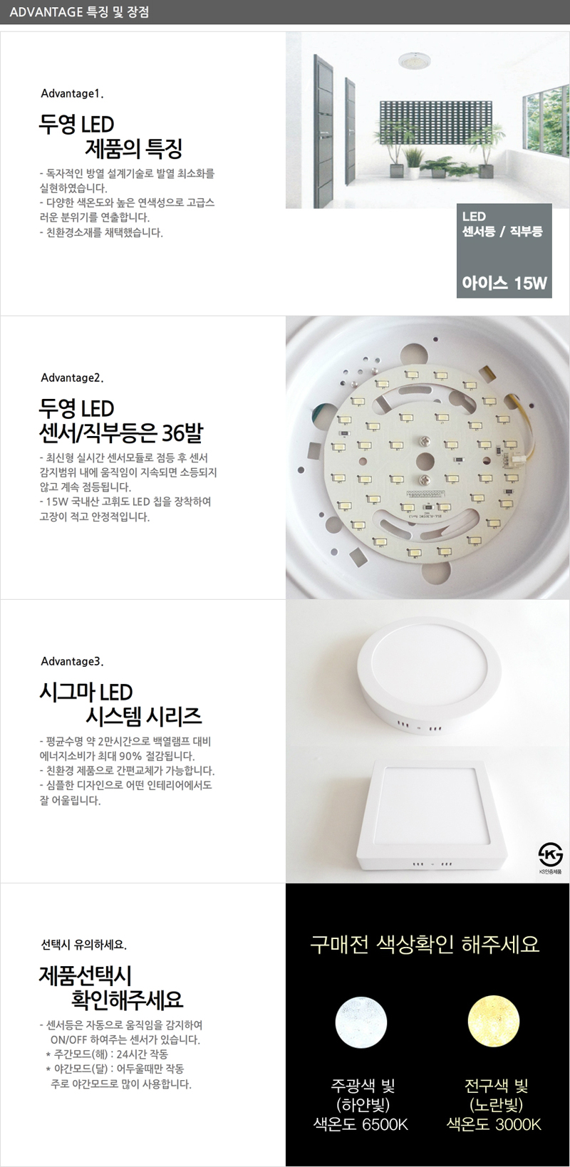 시그마 LED 시스템 원형 직부등 / 디바이스마트