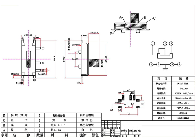 마이크로 슬라이드 스위치 [NW3-SK-02A] / 디바이스마트