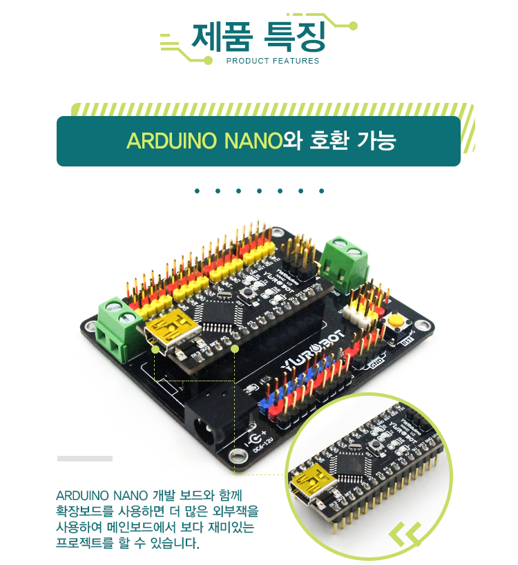 아두이노 나노 IO 확장보드 [ARD080123] / 디바이스마트