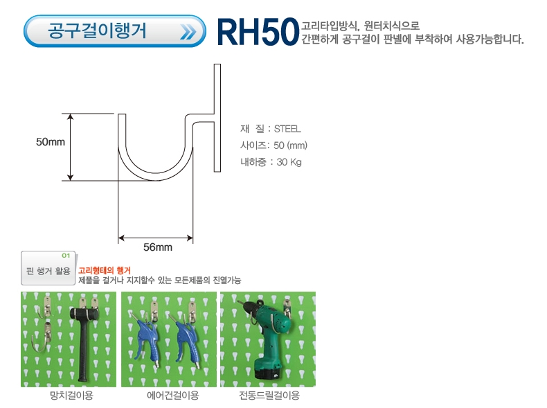 RH-50 / 디바이스마트