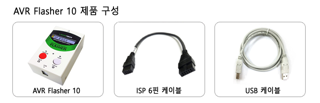 AVR Flasher 10 / 디바이스마트