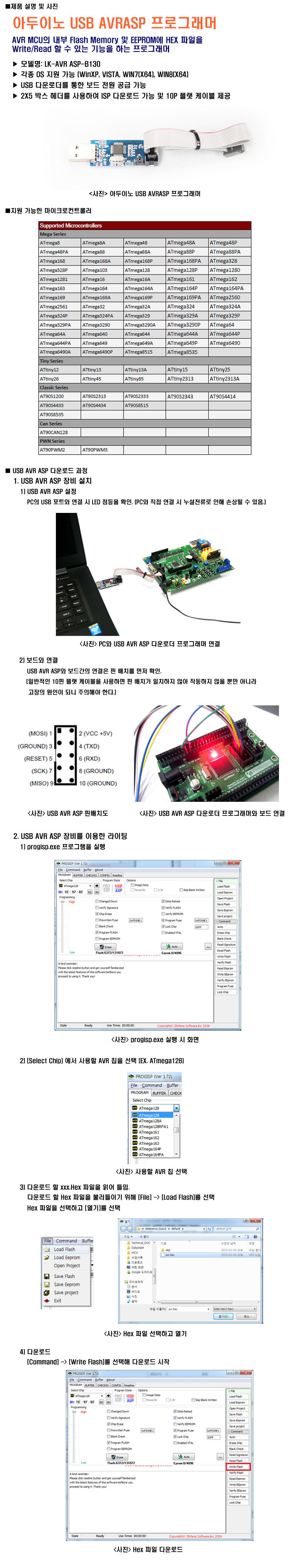 아두이노 USB AVRASP 프로그래머 B130 / 디바이스마트