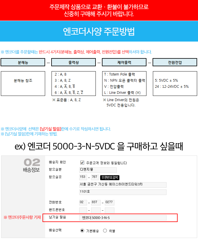 엔코더장착형 BLDC모터 BL7657 (80W) + Encoder (주문 시 3주 후 출고) / 디바이스마트