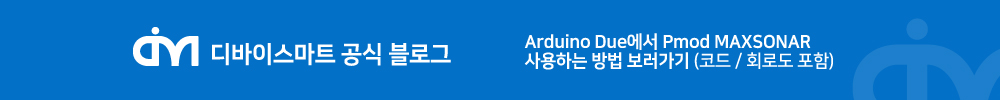 Pmod MAXSONAR: Maxbotix Ultrasonic Range Finder 240-071 / 디바이스마트