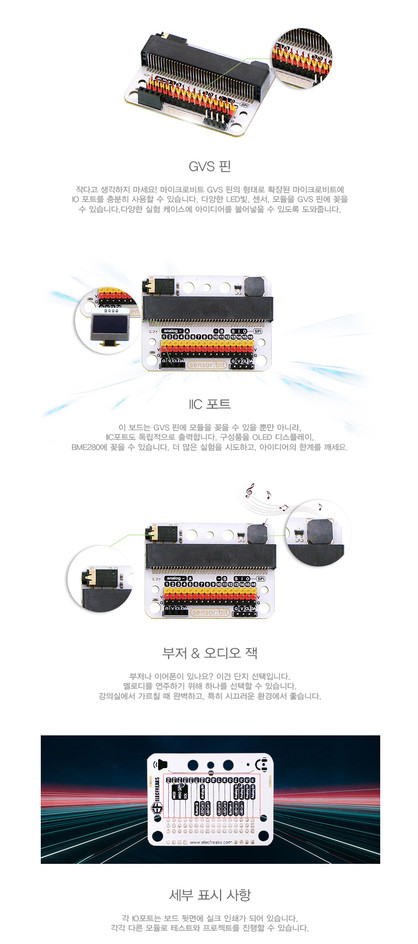 마이크로비트 센서 확장보드 Elecfreaks sensor:bit for micro:bit (sensorbit) [EF03415 ...