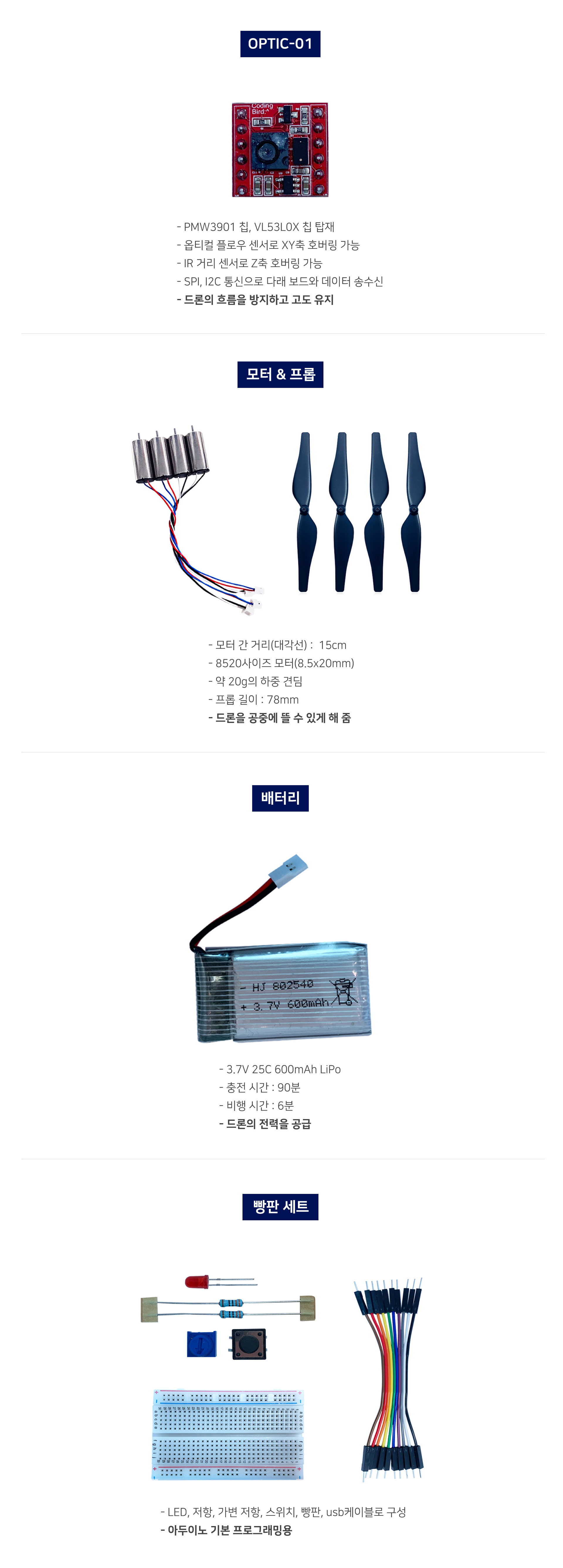 FEETECH Direct Power Supply Connector with BEC X 1 FE-DPC-1 / 디바이스마트