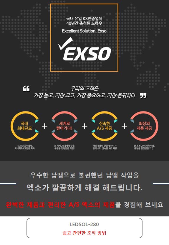 아날로그형 온도조절기 [LEDSOL-280] / 디바이스마트