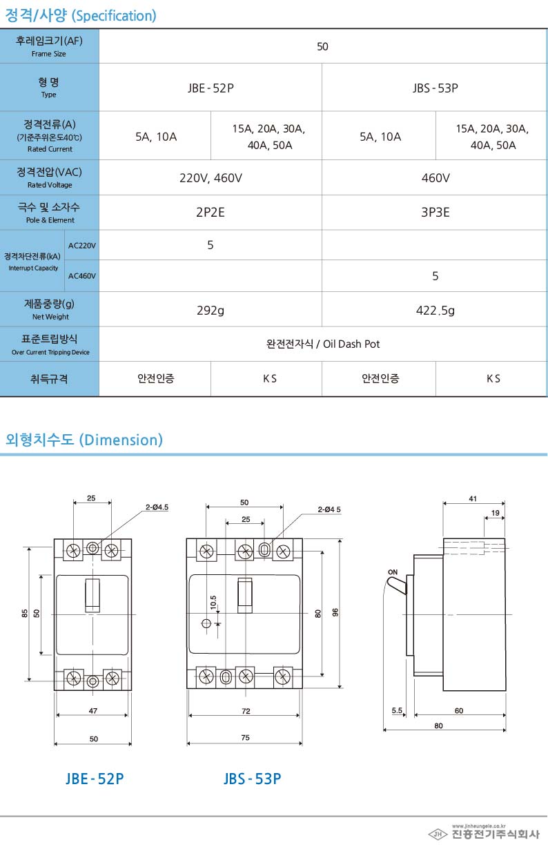 산업용 배선차단기 50AF 3P MCCB JBS-53P (30A) / 디바이스마트