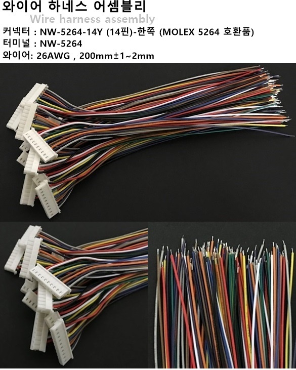 하네스 케이블 커넥터 14핀 [NW3-5264-14] / 디바이스마트