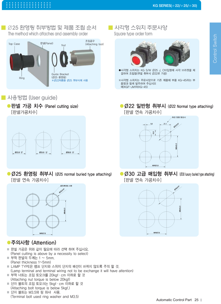 키 셀렉터 스위치 [KGK-J2M1A] / 디바이스마트