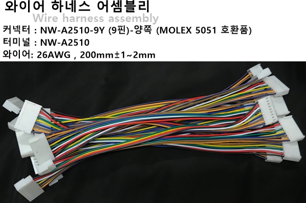 하네스 케이블 커넥터 9핀-9핀 [NW3-5051-09] / 디바이스마트