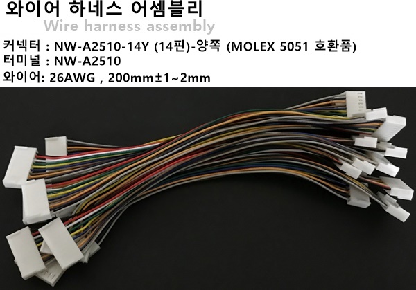 하네스 케이블 커넥터 14핀-14핀 [NW3-5051-14] / 디바이스마트