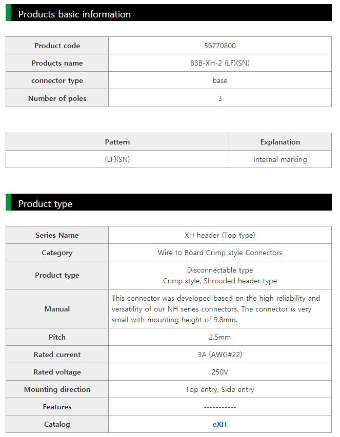 B3B-XH-2 (LF)(SN) / 디바이스마트