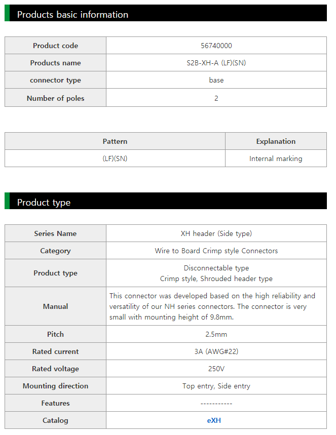 S2B-XH-A (LF)(SN) / 디바이스마트