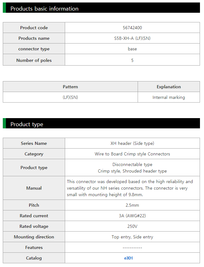S5B-XH-A (LF)(SN) / 디바이스마트