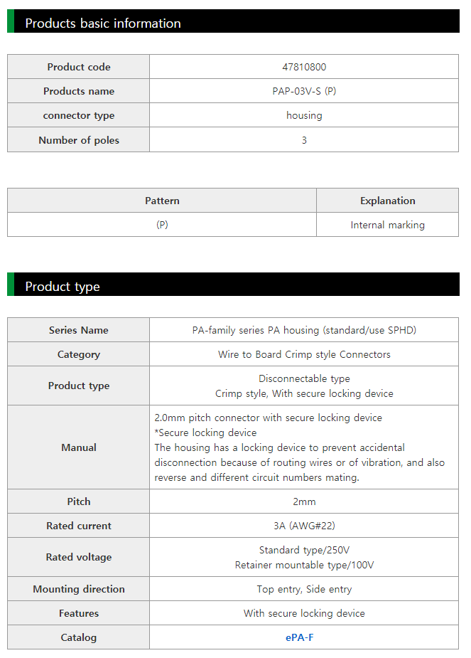 PAP-03V-S (P) / 디바이스마트
