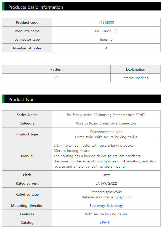 PAP-04V-S (P) / 디바이스마트