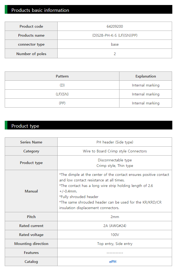 S2B-PH-K-S (LF)(SN)(PP) / 디바이스마트