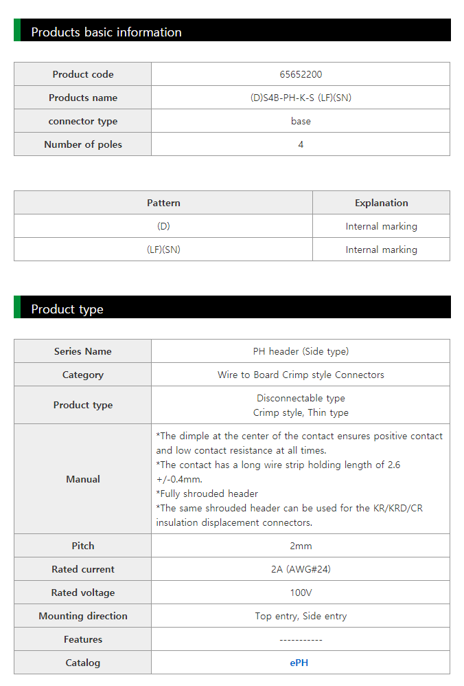 S4B-PH-K-S (LF)(SN) / 디바이스마트