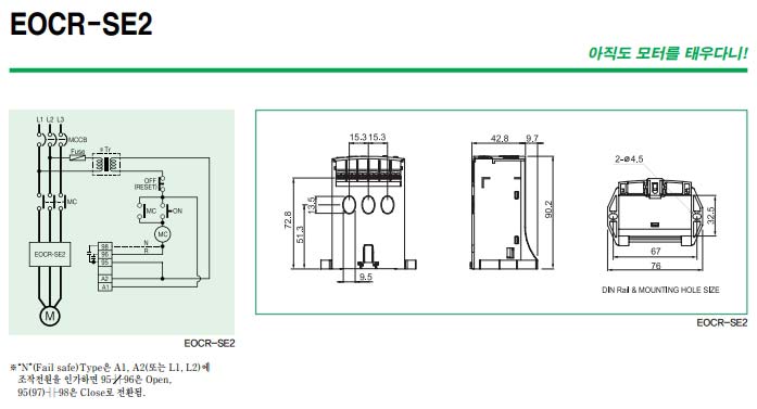 EOCR 전자식 과부하 계전기 [SE2-05RS] / 디바이스마트