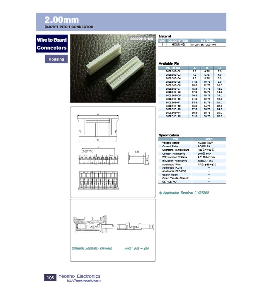 20022HS-03 / 디바이스마트