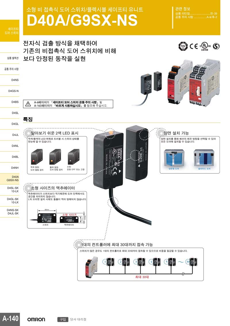 스위치 [D40A-1C5] / 디바이스마트