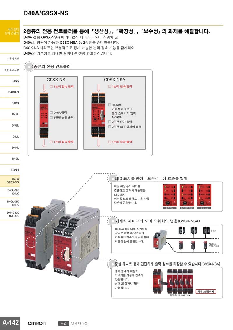 스위치 [D40A-1C5] / 디바이스마트