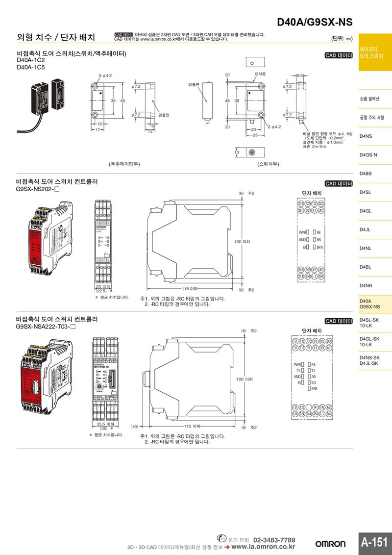 스위치 [D40A-1C5] / 디바이스마트