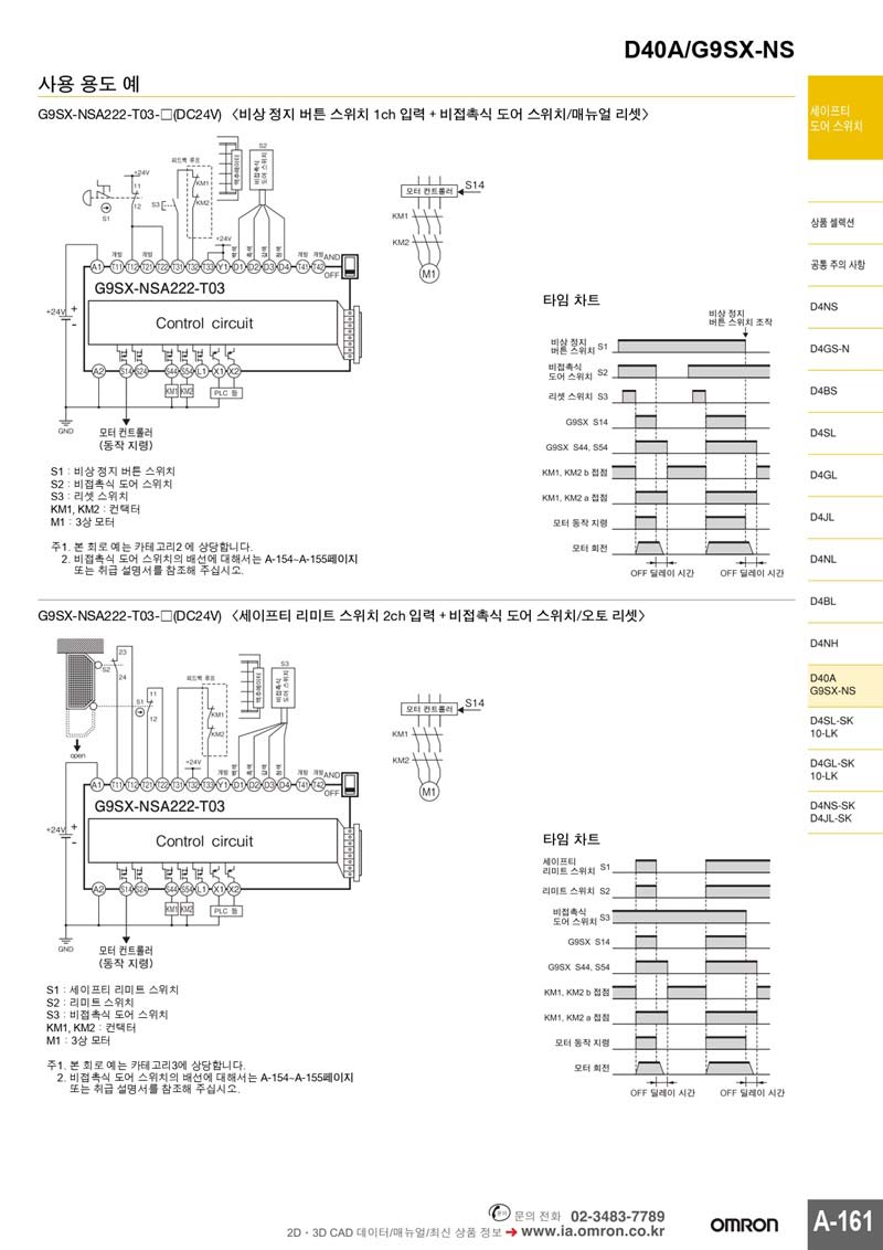 스위치 [D40A-1C5] / 디바이스마트