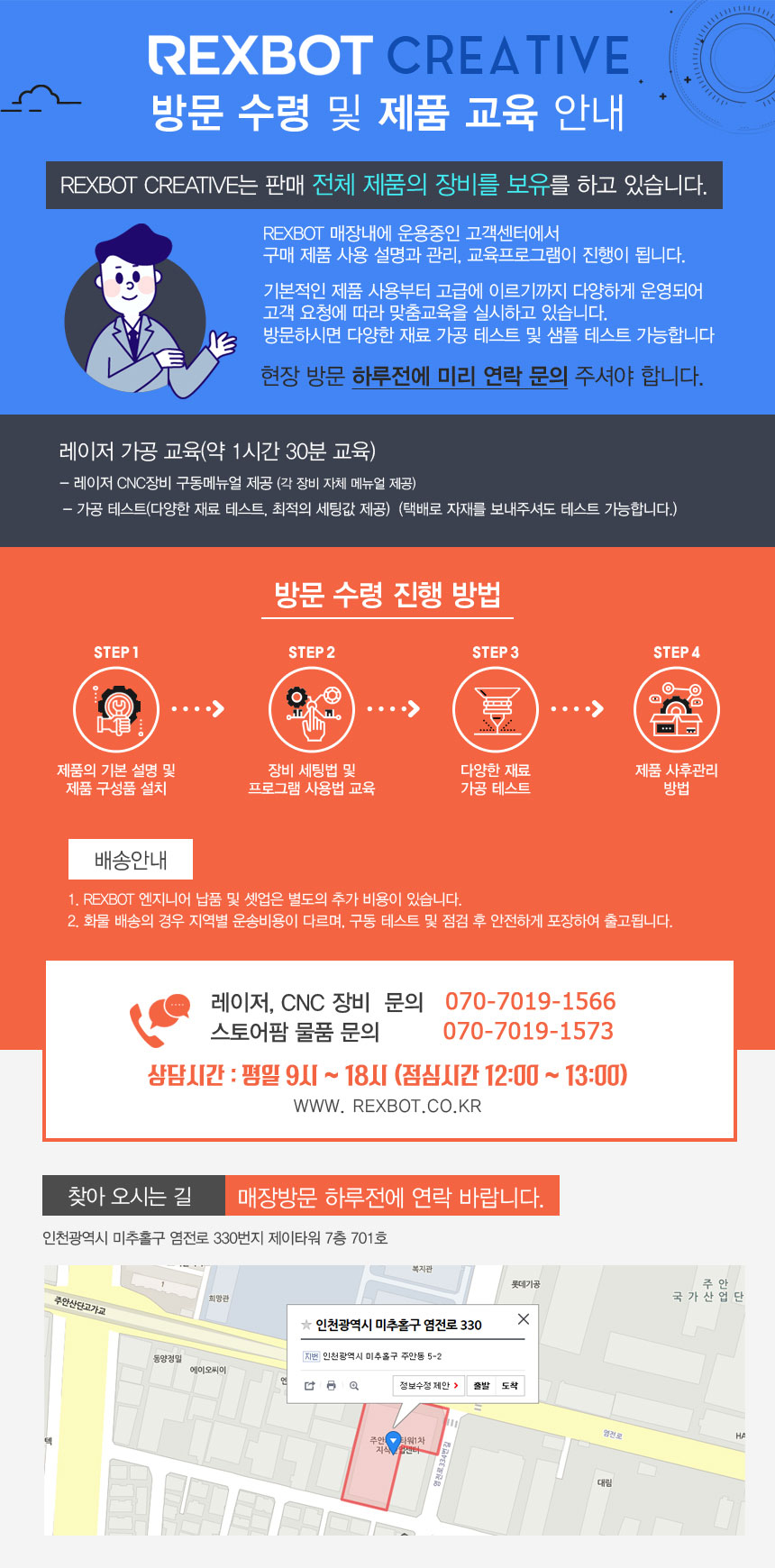 REXBOT-L4040 (50W) CO2레이저조각기 / CO2레이저커팅기 / 디바이스마트