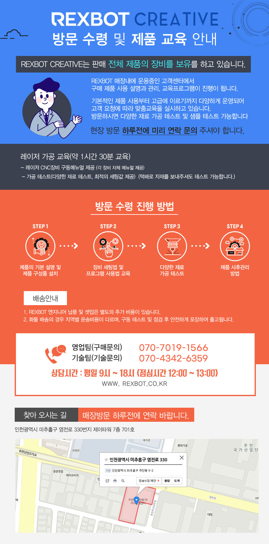 REXBOT-L4040 (50W) CO2레이저조각기 / CO2레이저커팅기 / 디바이스마트