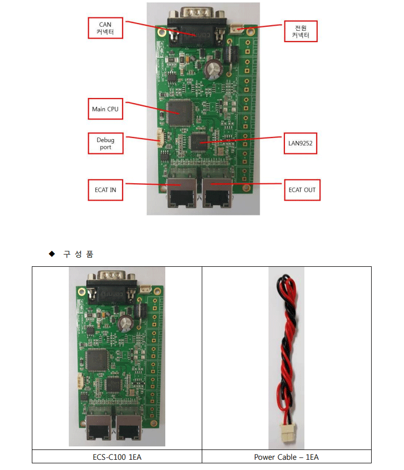 EtherCAT CAN Module (ECS-C100) / 디바이스마트