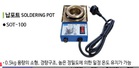 납포트-SOT-100 / 디바이스마트