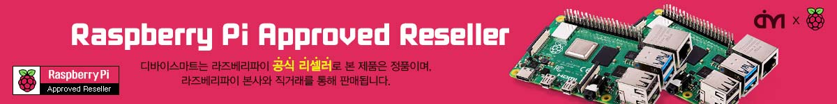 라즈베리파이3 A+ (Raspberry Pi 3 Model A+) / 디바이스마트