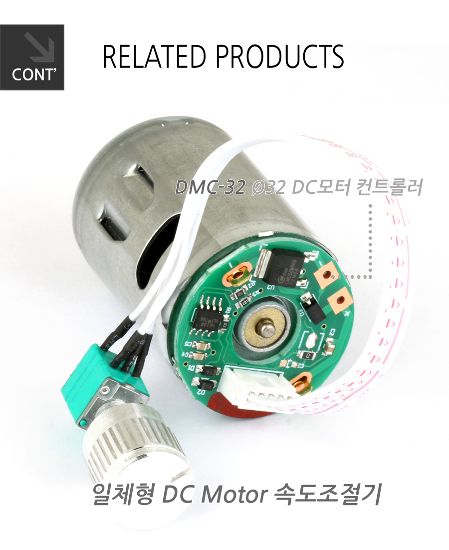 마부치 일본 고토크 고속 DC모터 (RS-540SH-5045) DC12V / 디바이스마트
