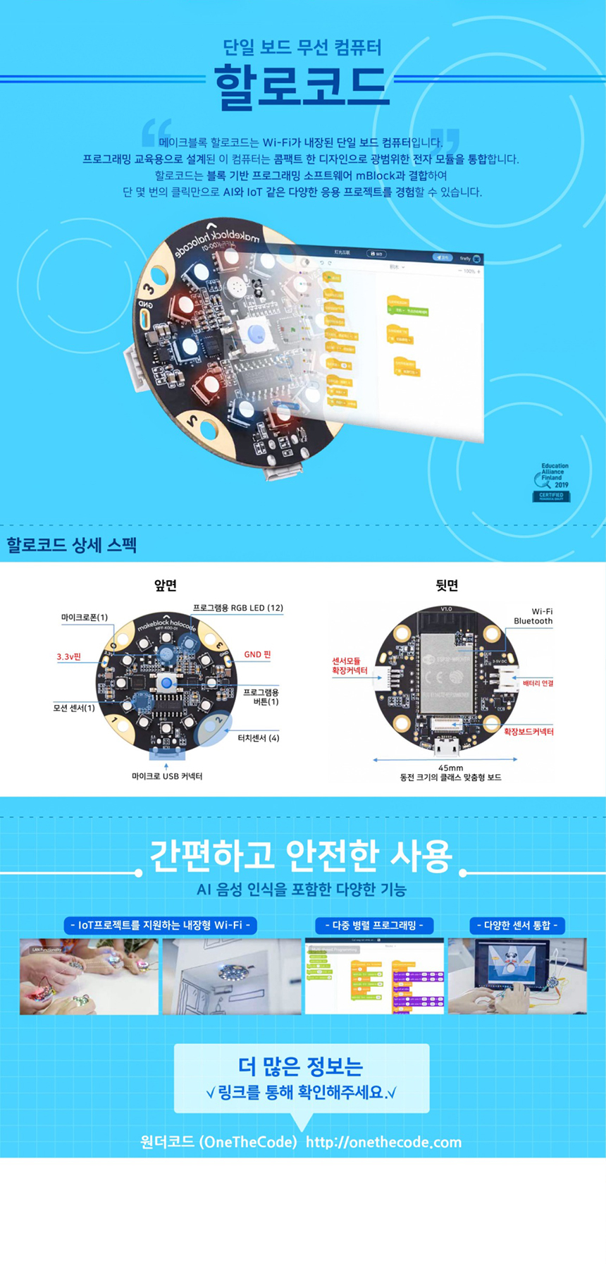 HaloCode - EN V2 / 디바이스마트