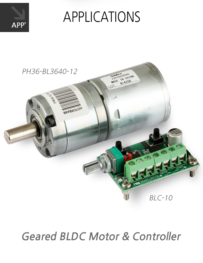헤리칼 기어 장착 니덱 BLDC모터 지름 36mm PH36-BL3640 12V 저소음 / 디바이스마트