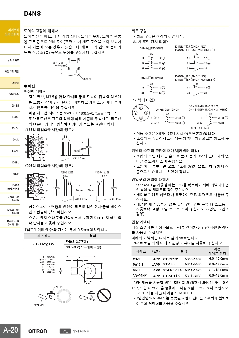 조작 키 D4DS-K5 / 디바이스마트
