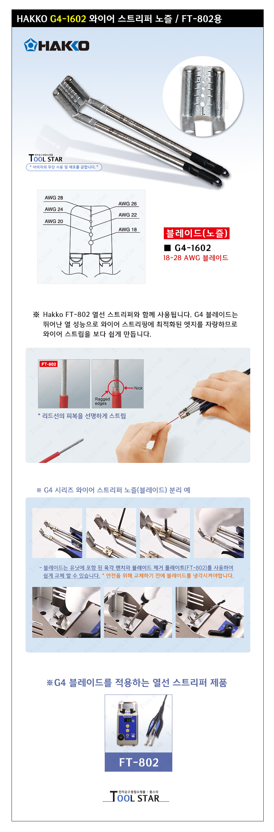 블레이드 G4-1601 / 디바이스마트