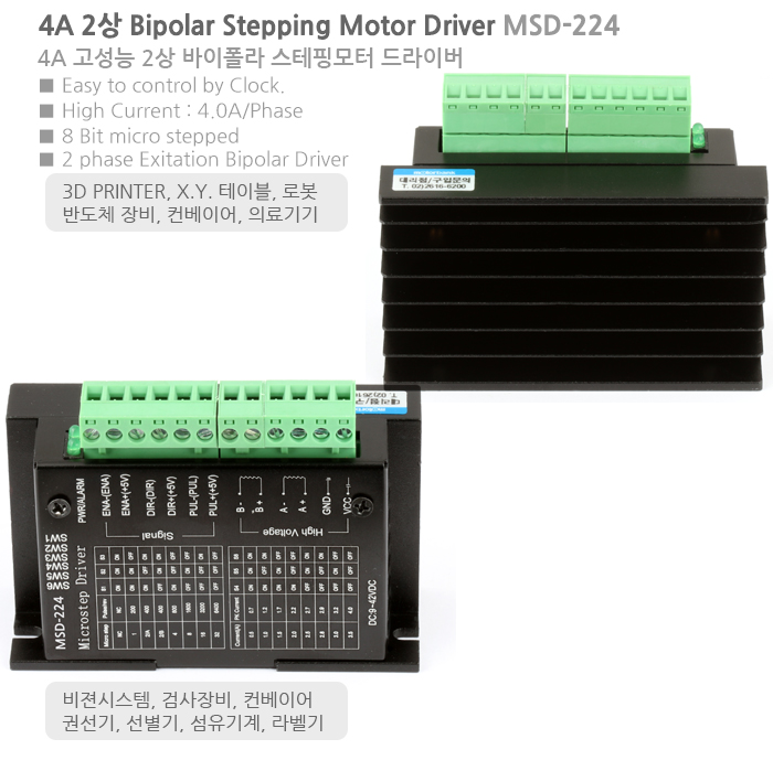 4A 32분주 마이크로스텝드라이버 MSD-224 2상 스테핑모터 드라이버 / 디바이스마트