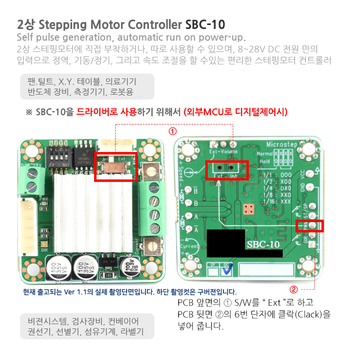 SBC-10 2상 바이폴라 스테핑모터 컨트롤러 드라이버일체형 [본체만] / 디바이스마트