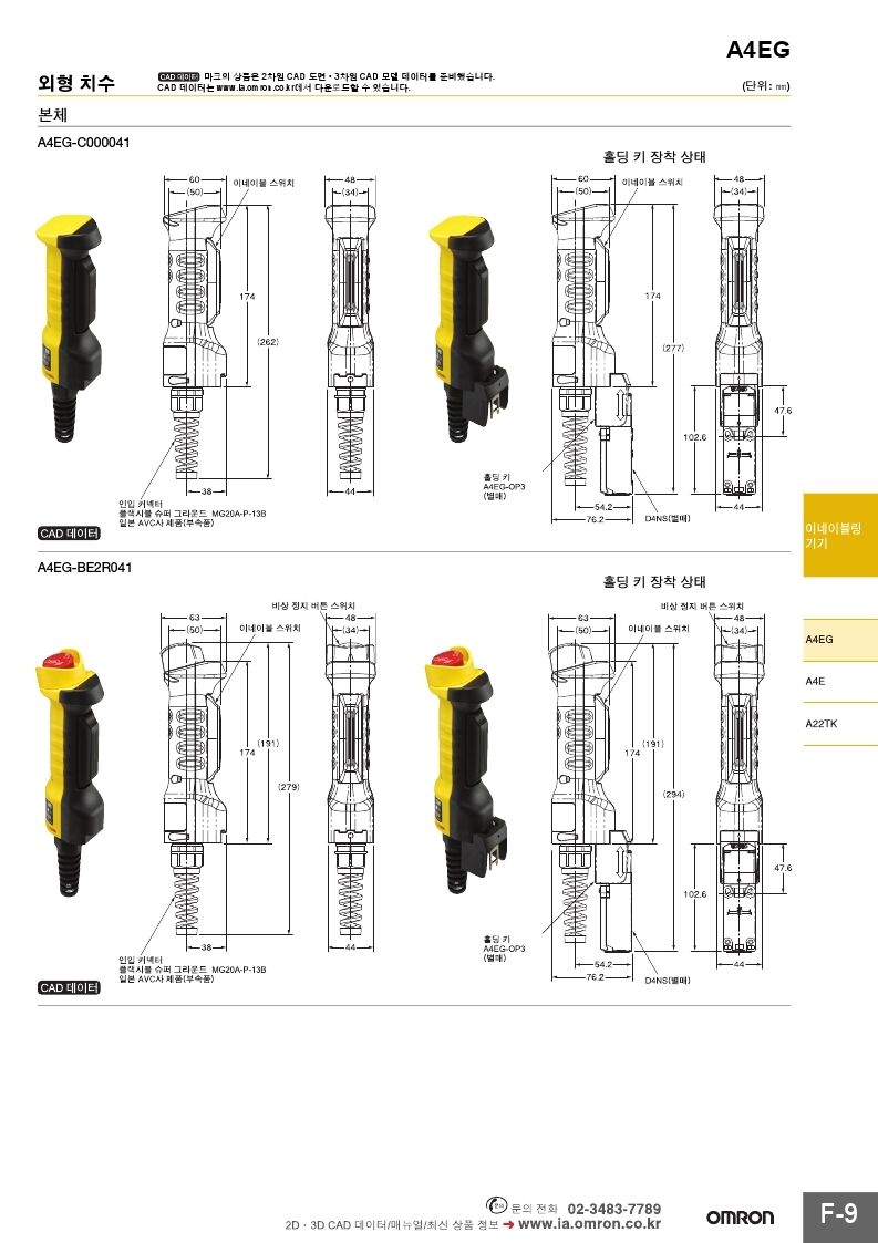 A4EG-BE2R041(S) / 디바이스마트
