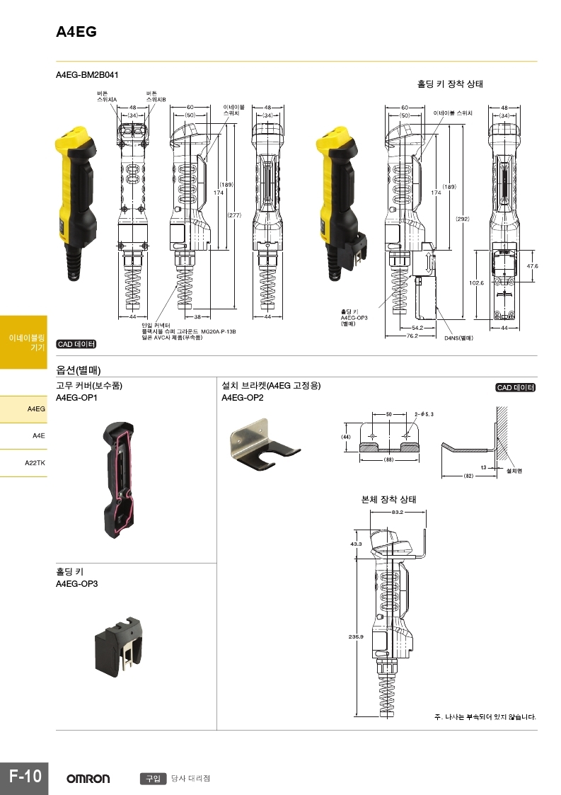 A4EG-BE2R041(S) / 디바이스마트