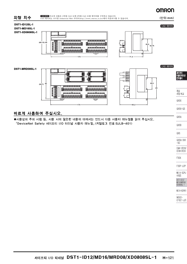터미널 DST1-MD16SL-1 / 디바이스마트