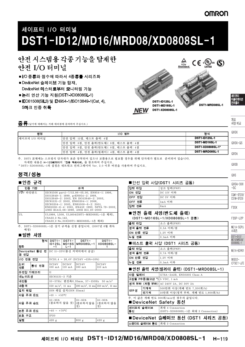 터미널 DST1-MD16SL-1 / 디바이스마트