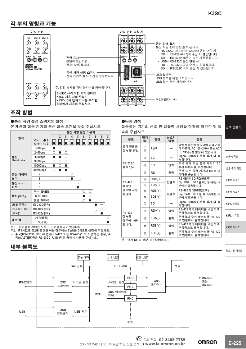 K3SC-10 AC/DC24 / 디바이스마트