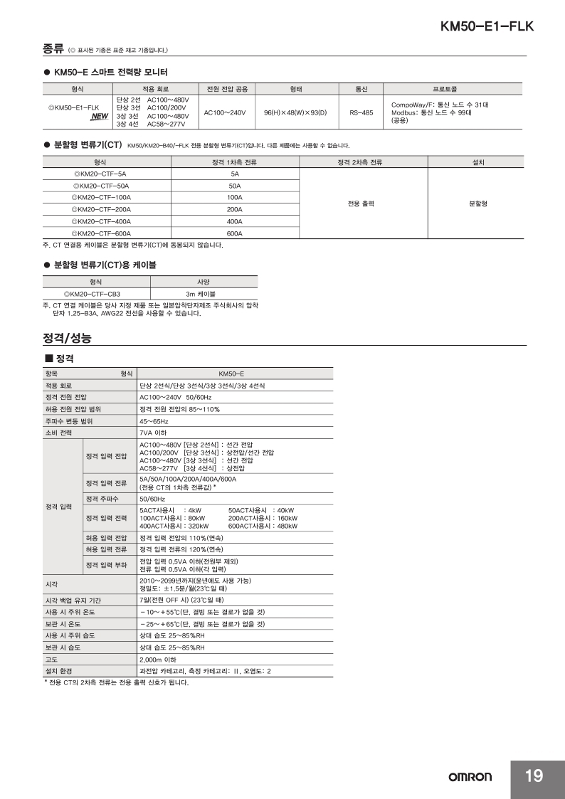 KM20-CTF-100A / 디바이스마트