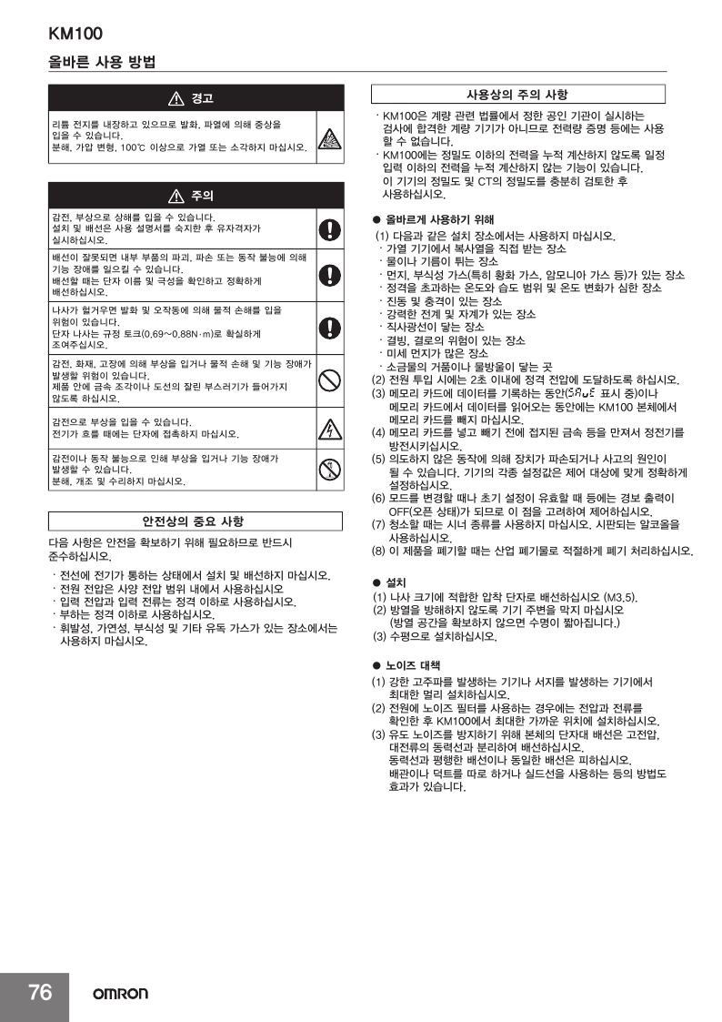 KM20-CTN100 100A／1A / 디바이스마트